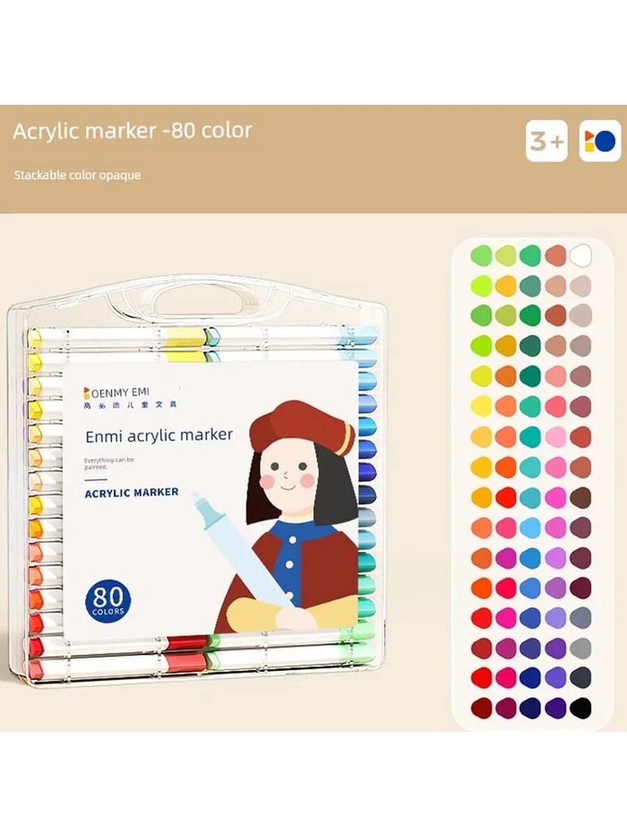 Акриловые маркеры (80 цветов — один конец, 200 чернил)