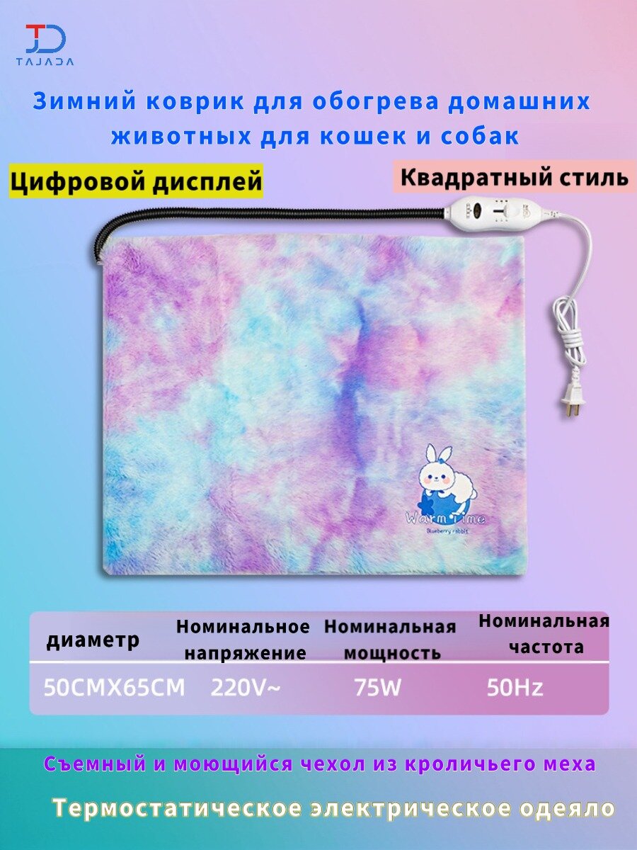Зимний обогреватель для домашних животных, электрическое оде