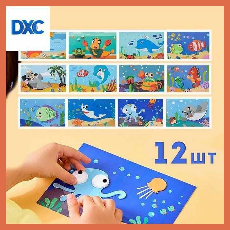 Аппликации с наклейками для детей "Морские животные&12 шт