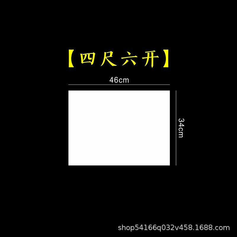 Бумага для китайской живописи 133.2cm года, полузрелая бумага для каллиграфии и живописи, бумага для китайской живописи, бумага для каллиграфии, бумага для пейзажей, специальная бумага для китайской живописи и каллиграфии