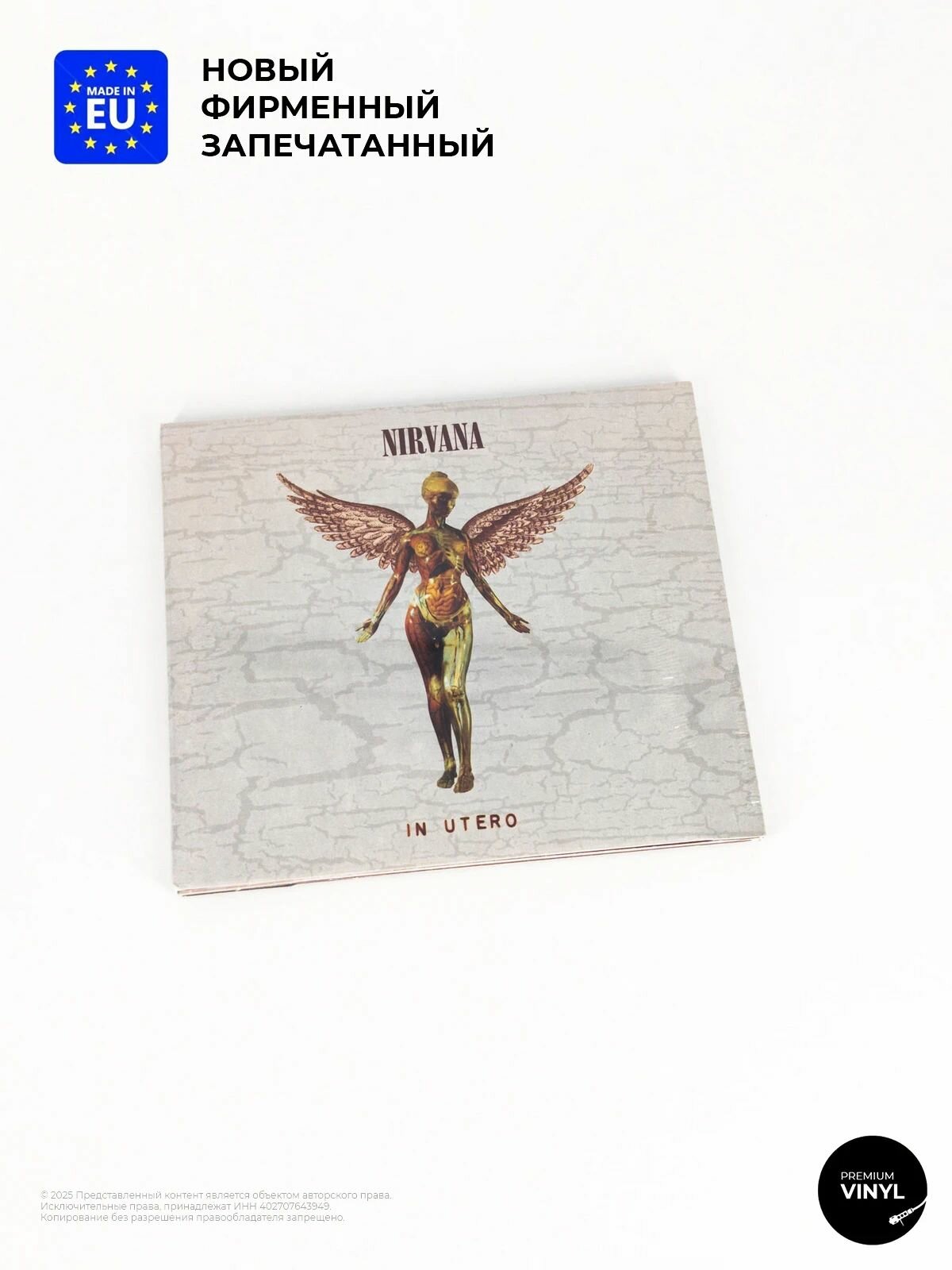 Фирменный аудио диск Nirvana - In Utero - deluxe (2CD) 2023 Universal, Digisleeve, Deluxe