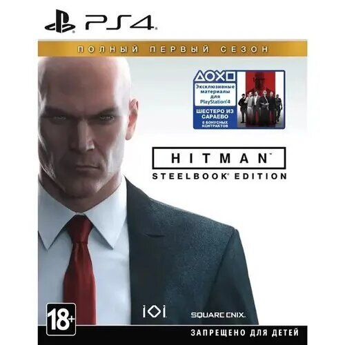 Диск Hitman полный первый сезон steelbook для Play station 4\5 (русские субтитры)