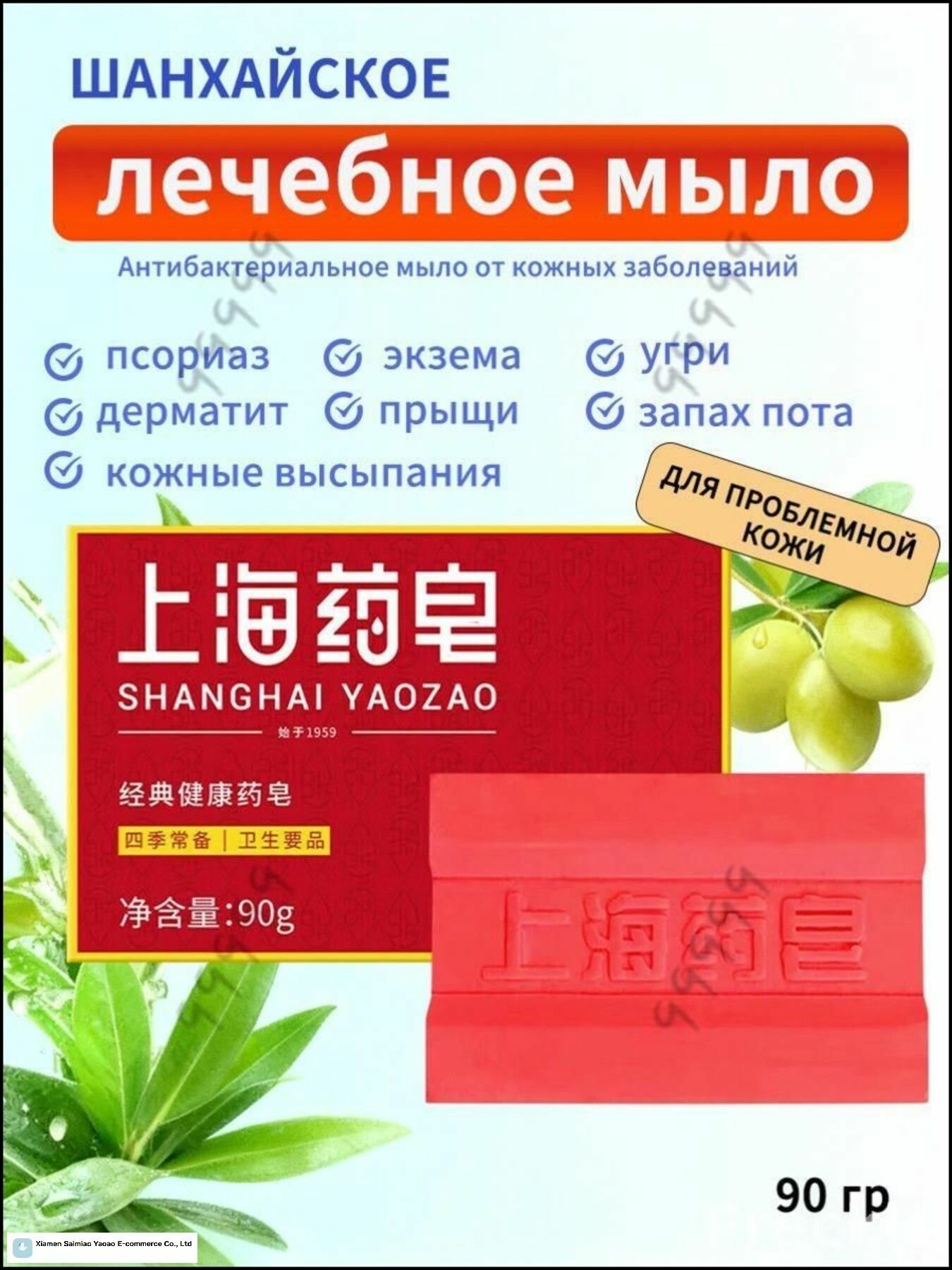 Бестселлер, твердое мыло