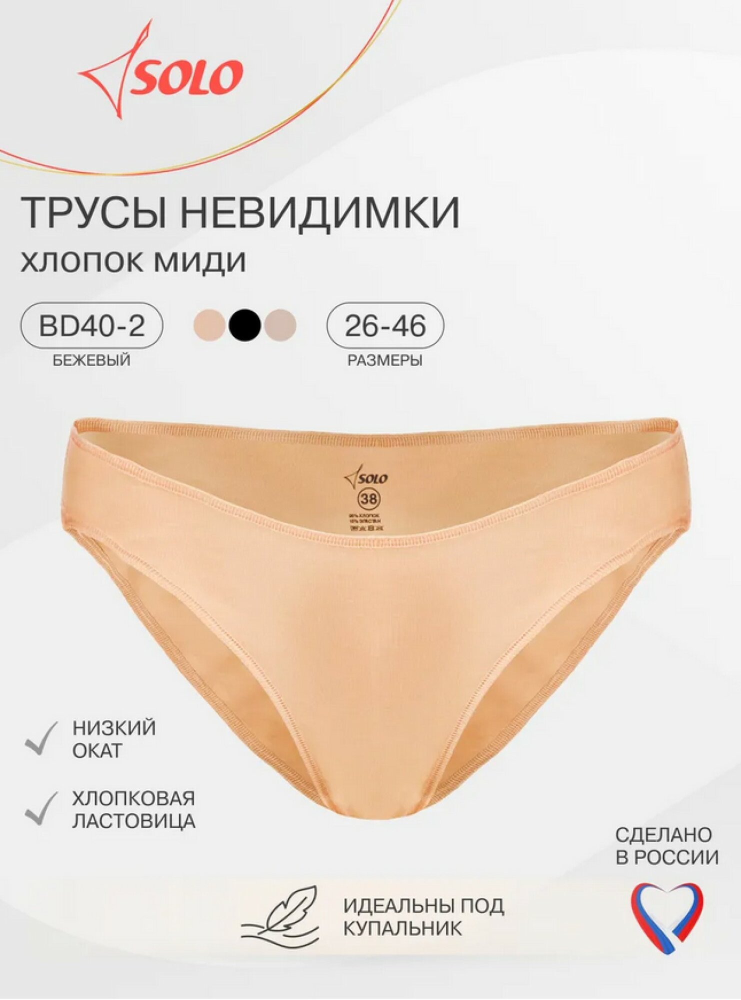 Трусы для гимнастики и танцев