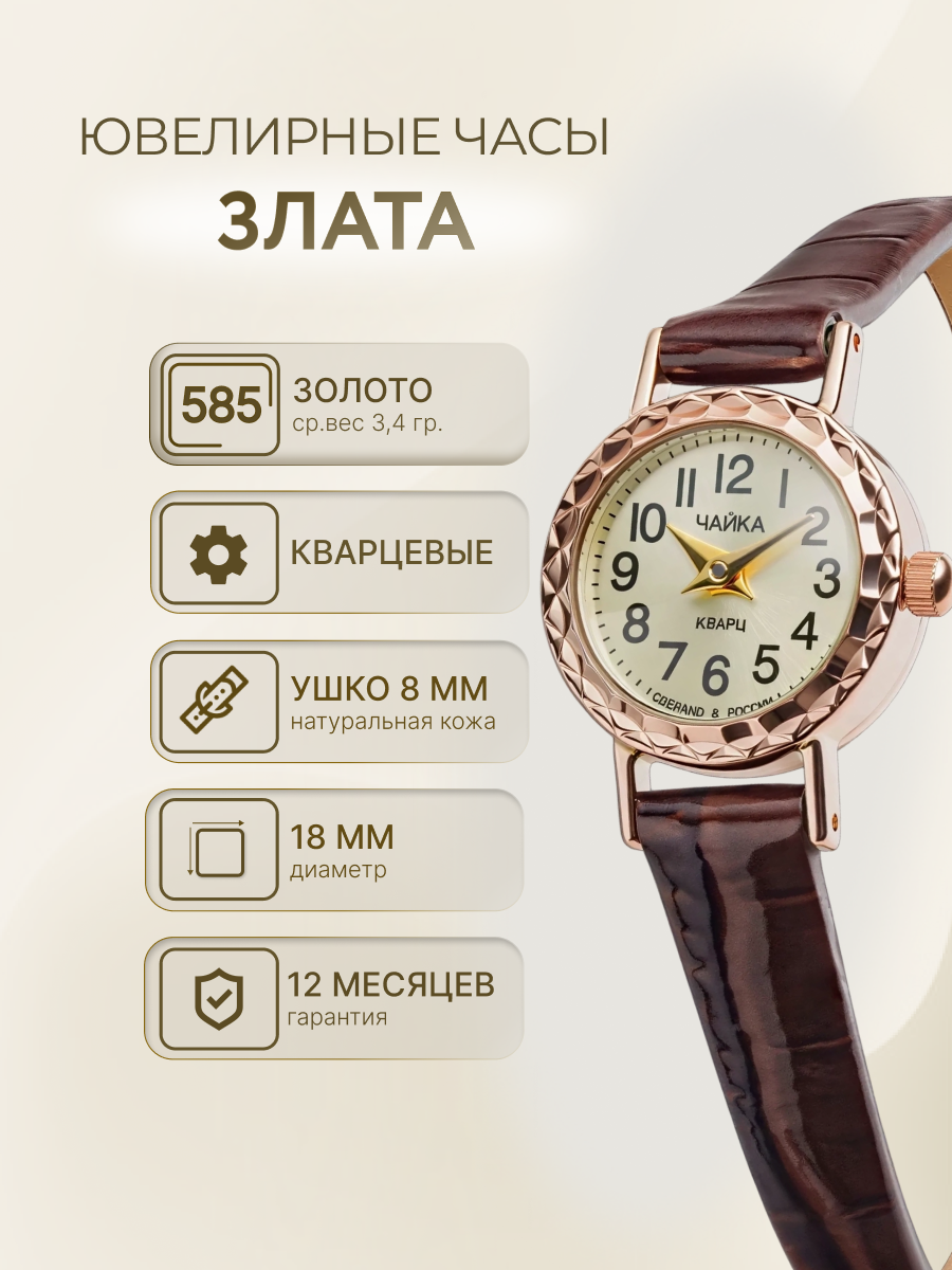 Наручные часы, золото