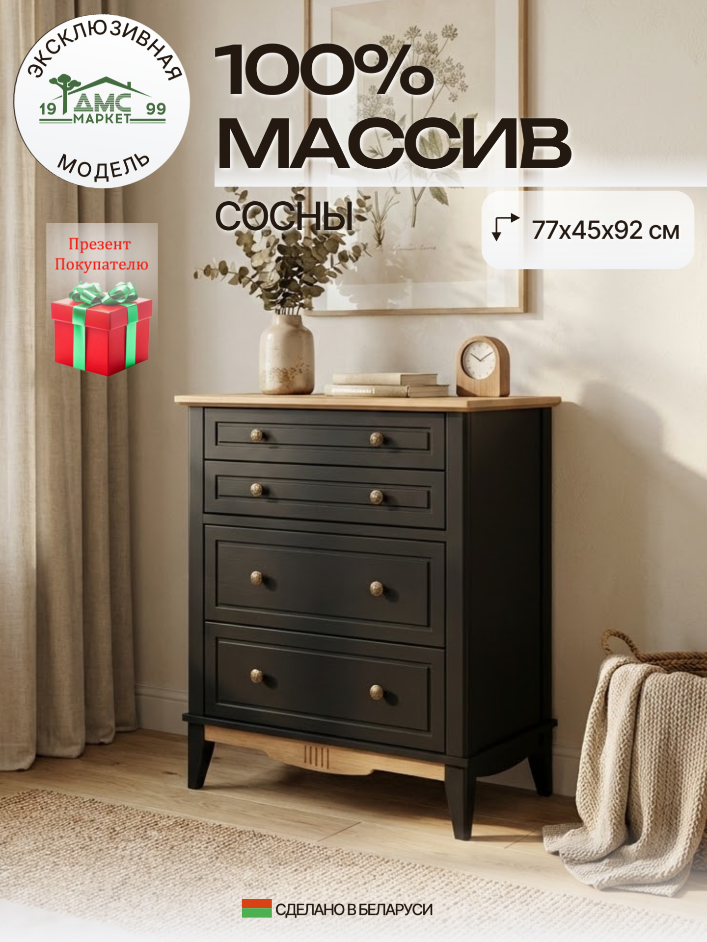 Комод из массива 77х92х45 см. Пенни-М 022 с доводчиками, блэк/антик
