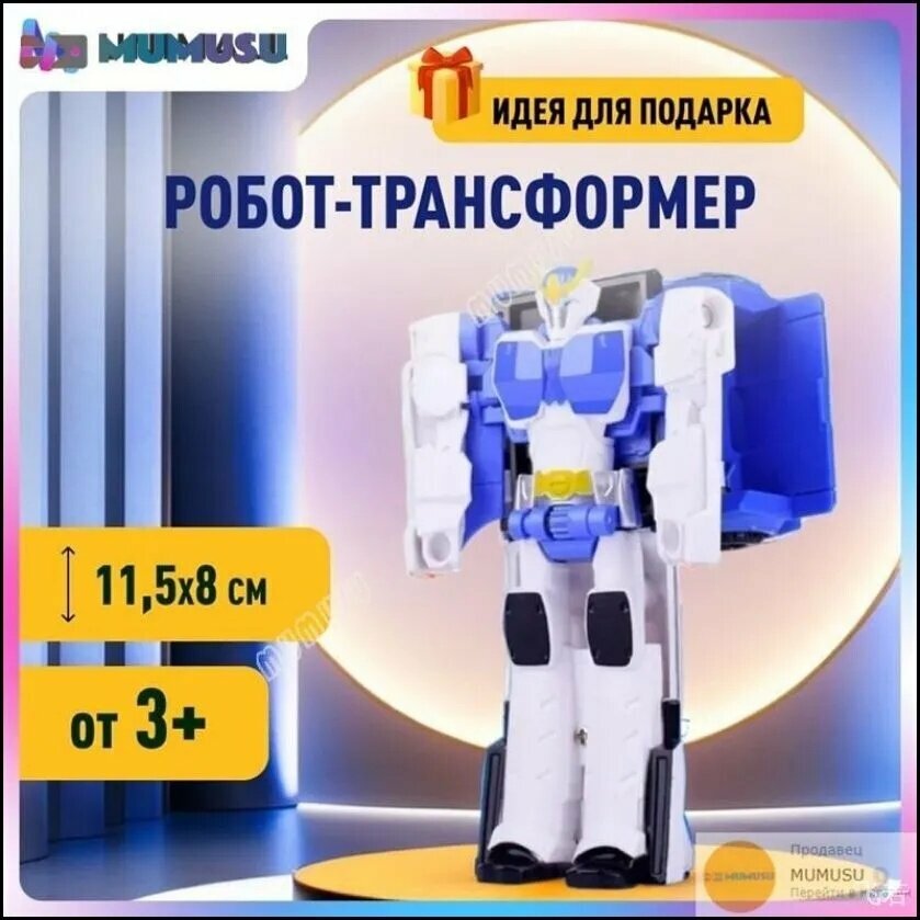 Transformers Игрушка робот трансформер, игрушка для детей для мальчиков и девочек, автоботы и десептиконы 22 см.