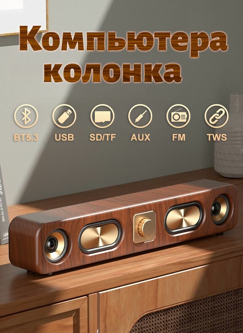 Ретро Bluetooth-колонка с деревянным корпусом и большими динамиками, мощный бас, радио, поддержка TF-карт/USB, для дома