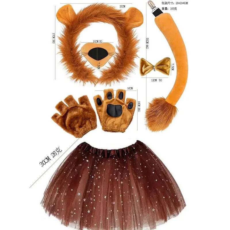 Детский костюм льва для косплея Коричневый, 6pcs
