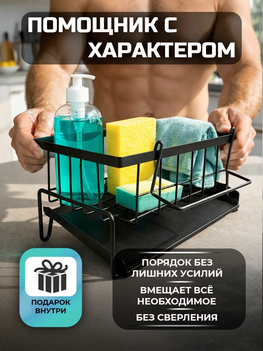 Органайзер для кухни на раковину, держатель для губки и моющего средства