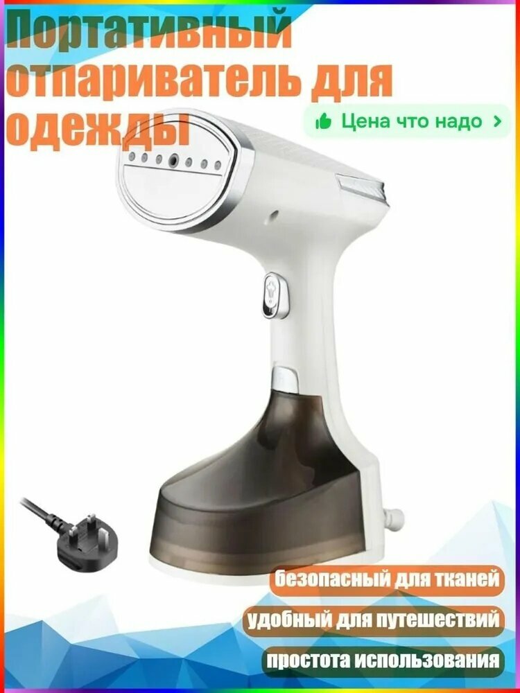Гладильная система 7959f420-616e-4422-b499-8edcfcb414f6, белый