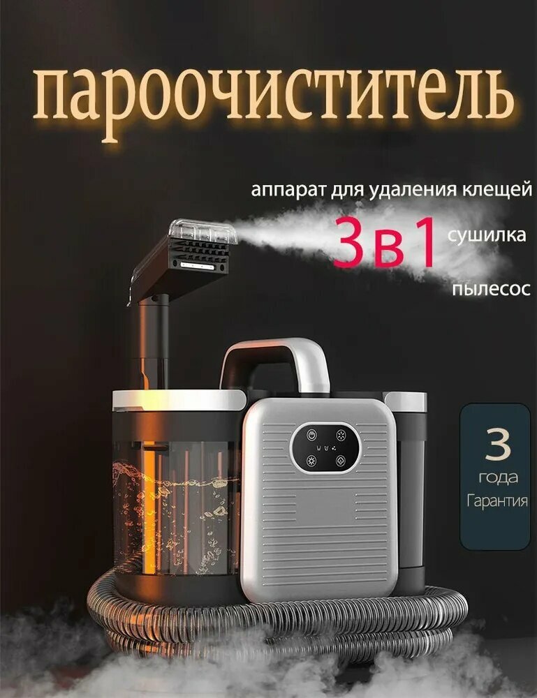 Пароочиститель C988 1650 Вт, насадки - 1 шт