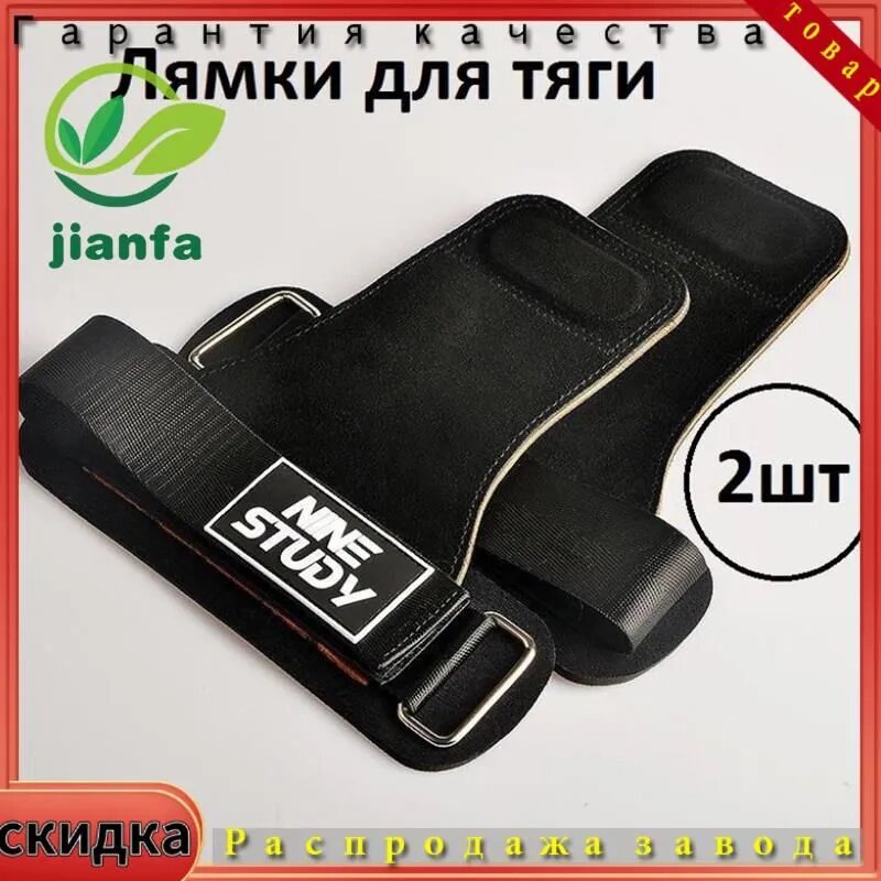 Спортивные лямки для тяги Nine Study, 2 шт, для становой тяги и подтягиваний