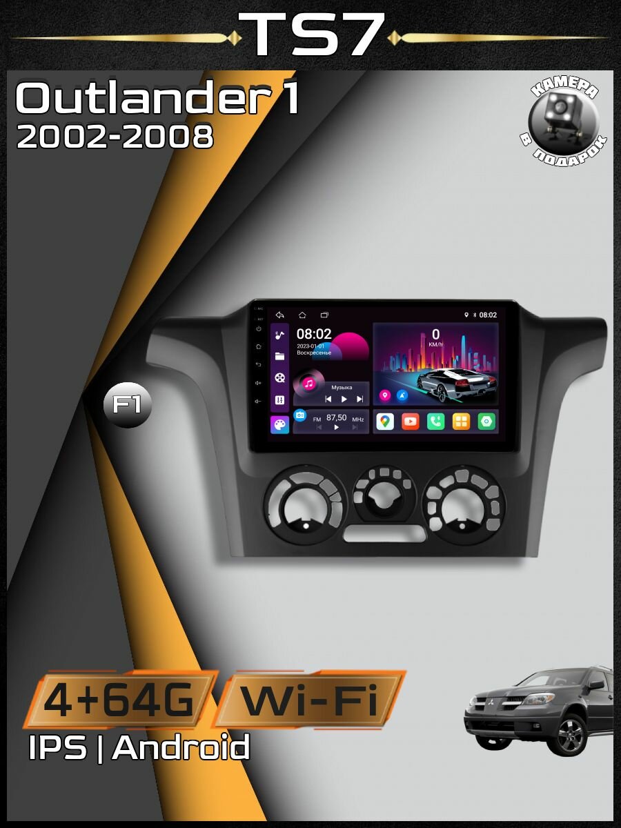 Магнитола TS7 4+64GB для Mitsubishi Outlander 1 2002-2008 (Тип F1), 4-х ядерная, Androind, 2 DIN, Bluetooth, Wi-Fi