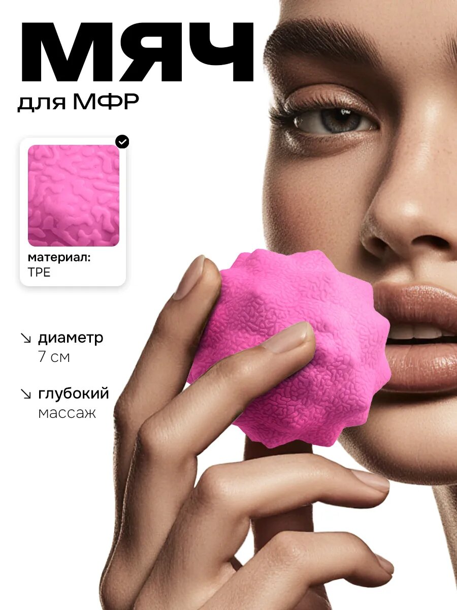 Массажный мяч FlexMe, лиловый, для пилатеса/йоги/МФР, диаметр 7см