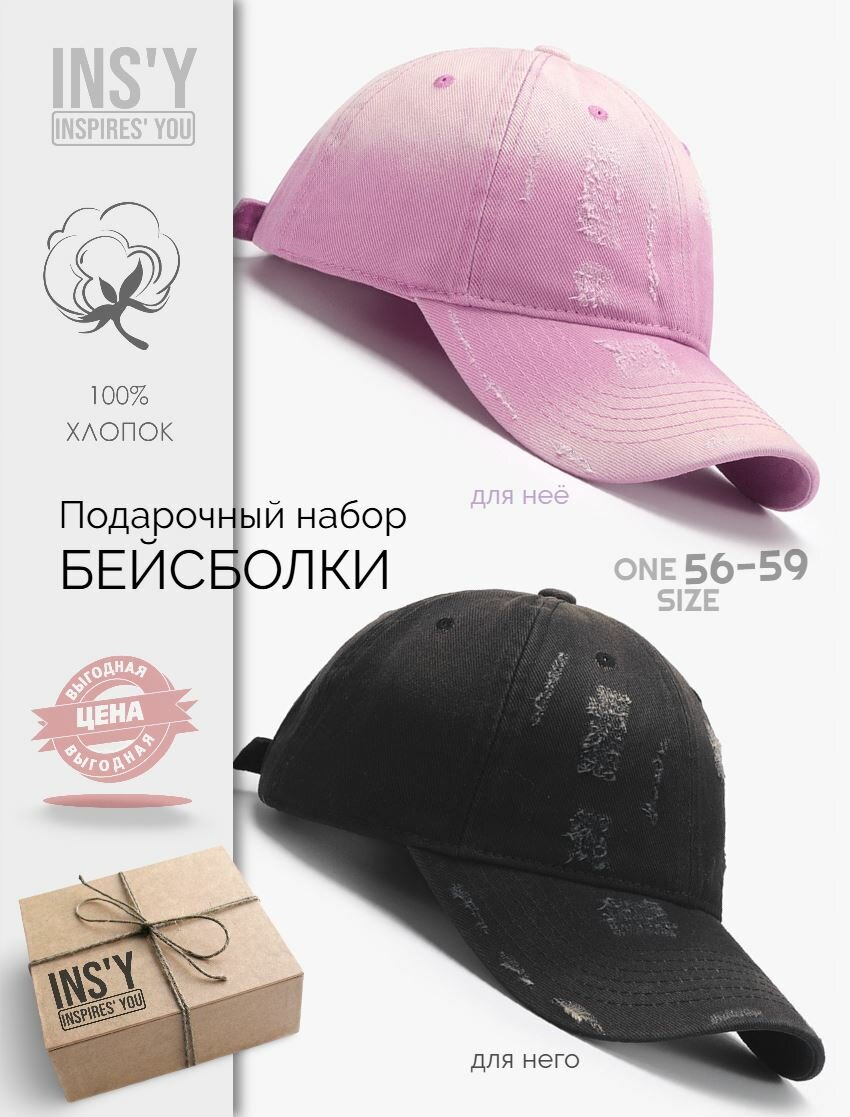 Бейсболка  для мужчин и женщин