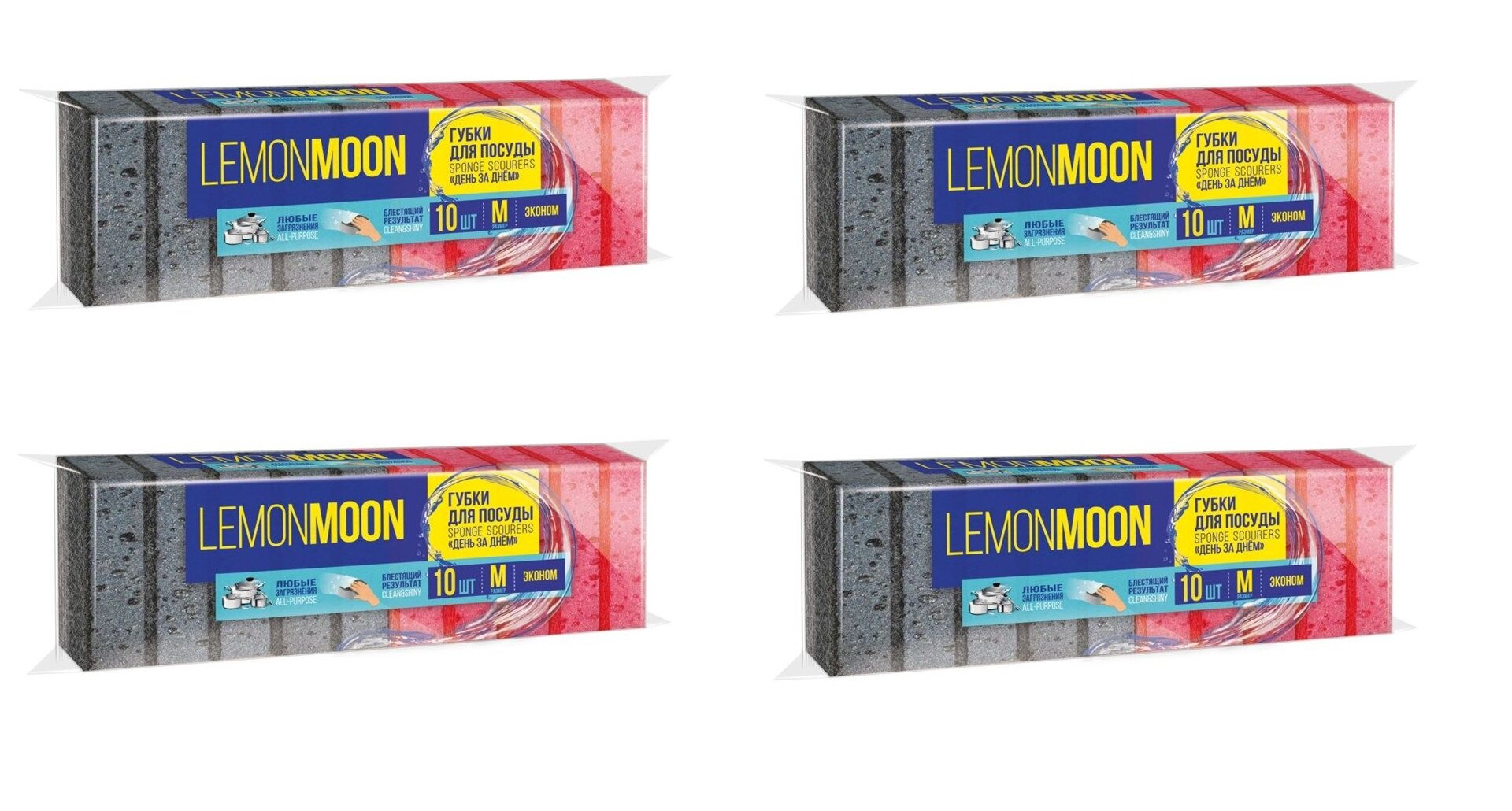 Губки Нхк Lemon Moon День За Днем для посуды Крупнопористые 87х58х27 10шт, 3упаковки