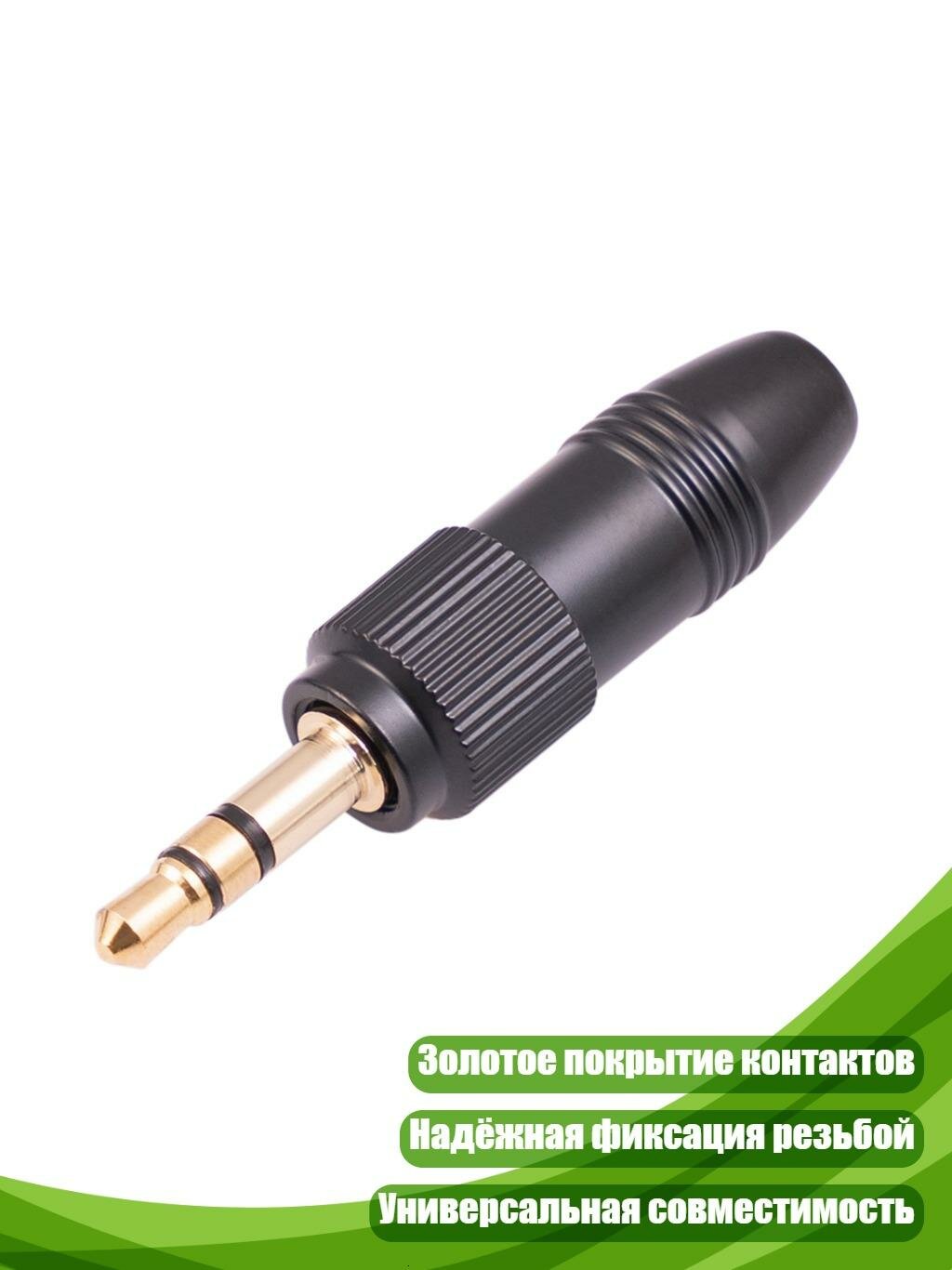 Алюминиевый 3,5-мм аудиоразъём