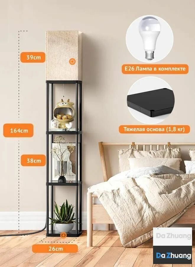 Торшер с полками, цепочным выключателем, металлическим штангой, 3-цветной светодиодной лампой для гостиной, спальни