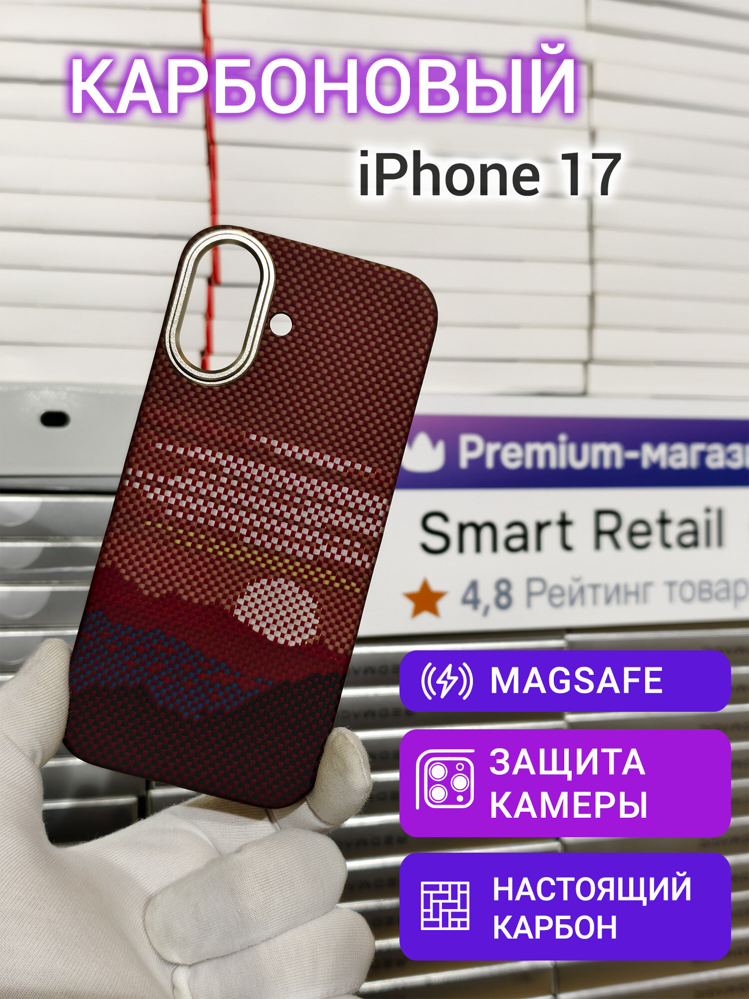 Карбоновый чехол Carbon Shield для iPhone 17 Metal Frame с Magsafe Glowing Red