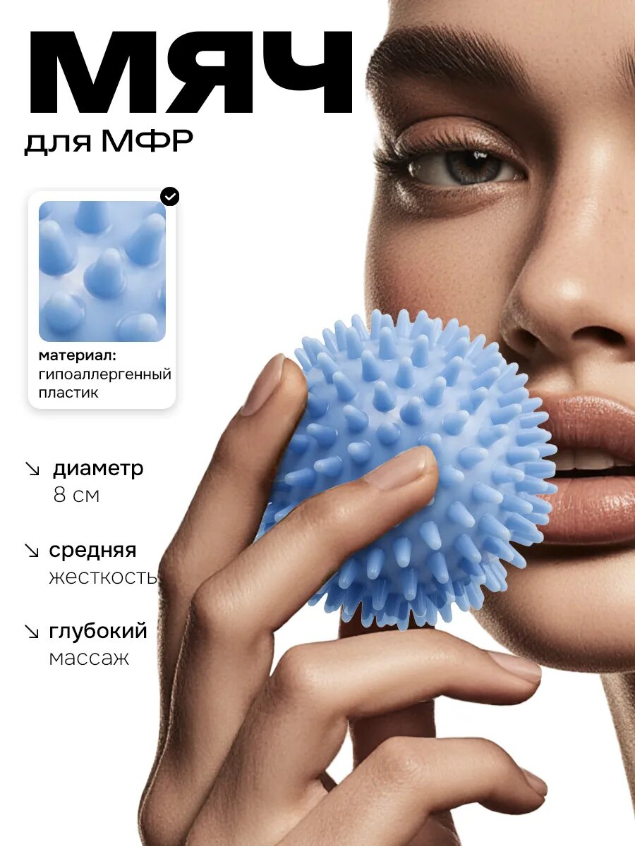 Мяч массажный FlexMe, для пилатеса, йоги, 8см, средняя жесткость