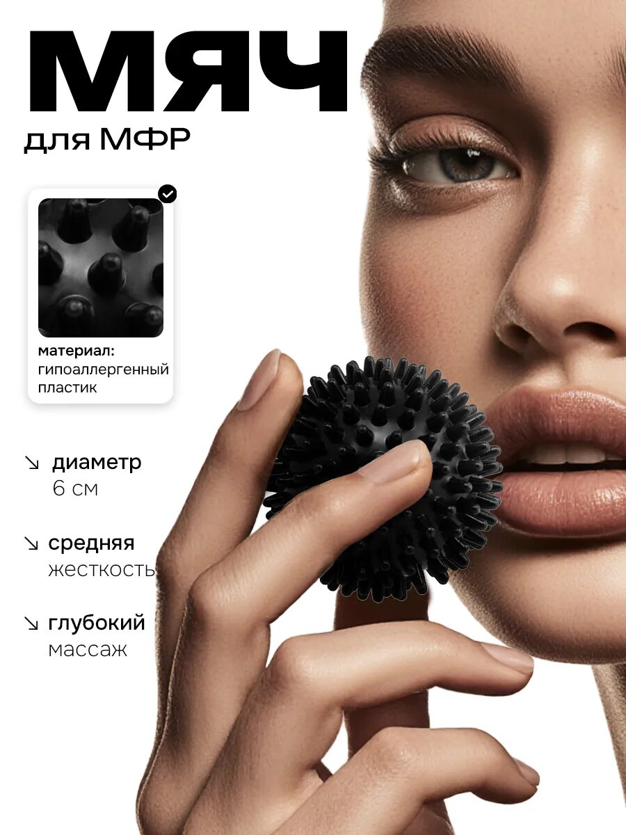 Мяч массажный FlexMe, для пилатеса и йоги, ПВХ, пластик, 6см