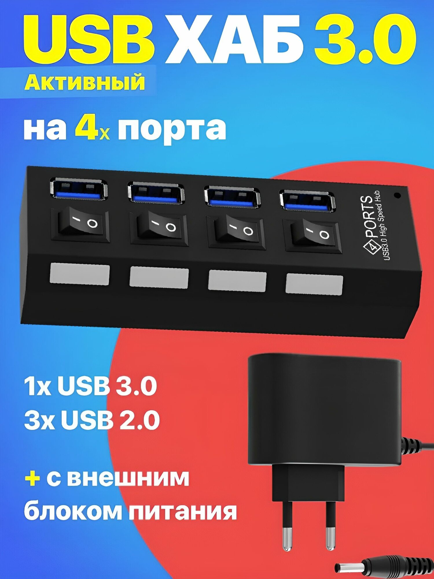 Активный USB-концентратор (Хаб) на 4 порта с дополнительным питанием GSMIN AR-21 на 1x USB 3.0 + 3x USB 2.0 (50 см) (USB 3.0 - AM/MicroBM) (Черный)