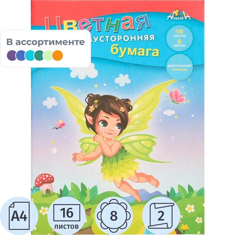 Бумага цветная 16л, А4,8цв, скреп, двустор,50гр,5диз, С0235 в ассорт