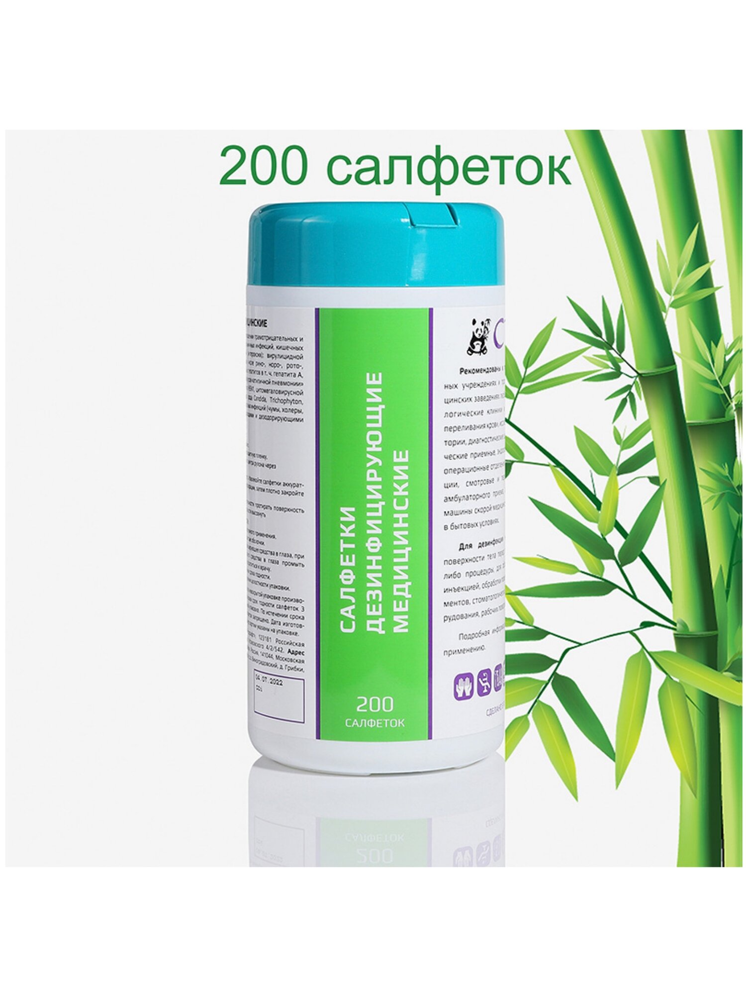 Салфетки дезинфицирующие, медицинские, влажные для поверхностей и приборов СДМ (SDM) (банка) 200шт/уп