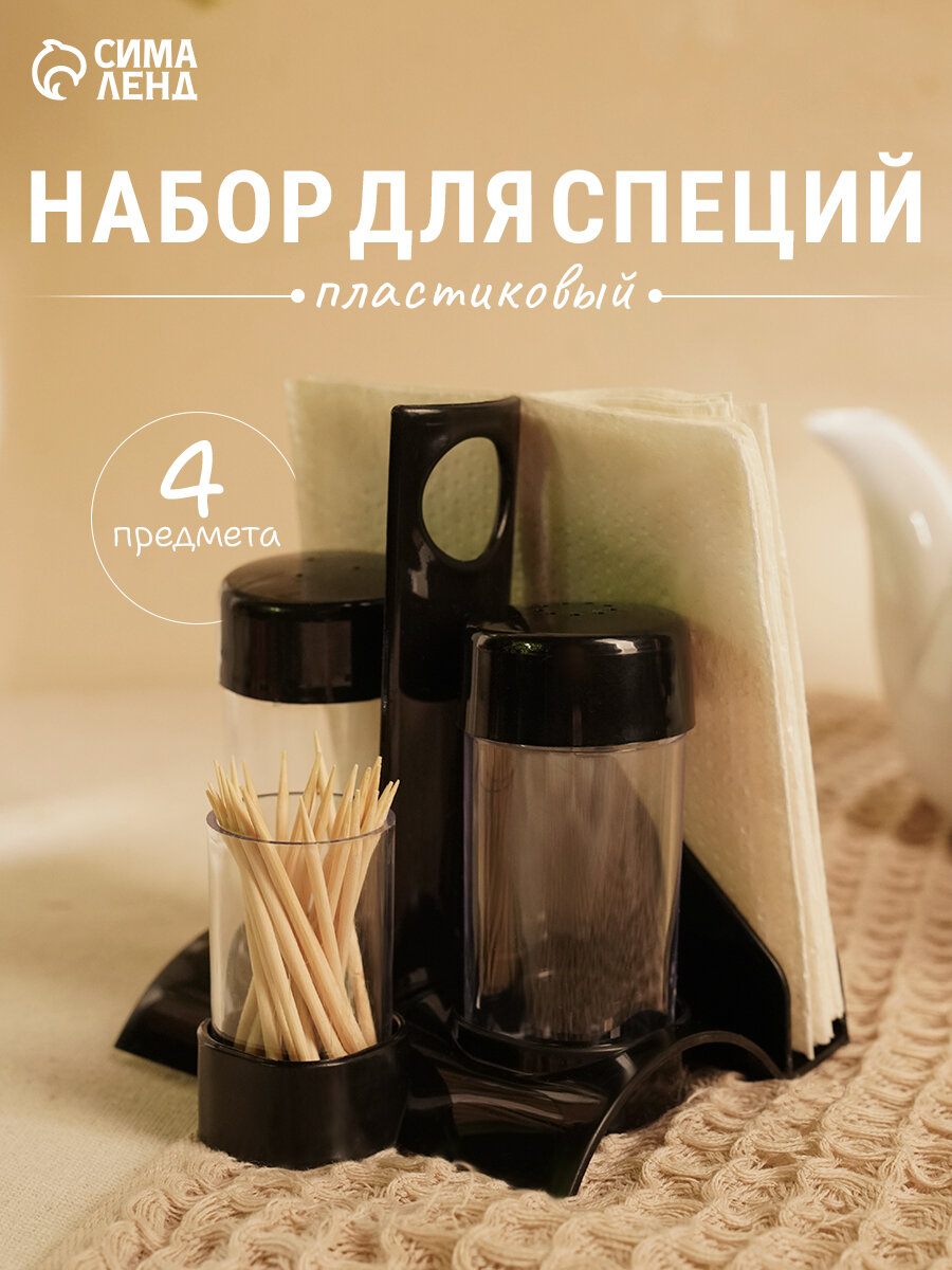 Набор для специй BEROSSI «Рондо. Презент», 3 шт на подставке с салфетницей