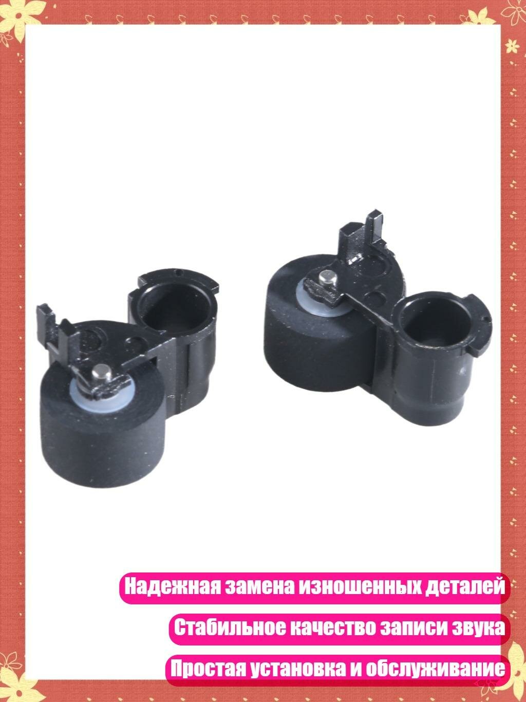 Шкив-прижимной ролик для магнитофона