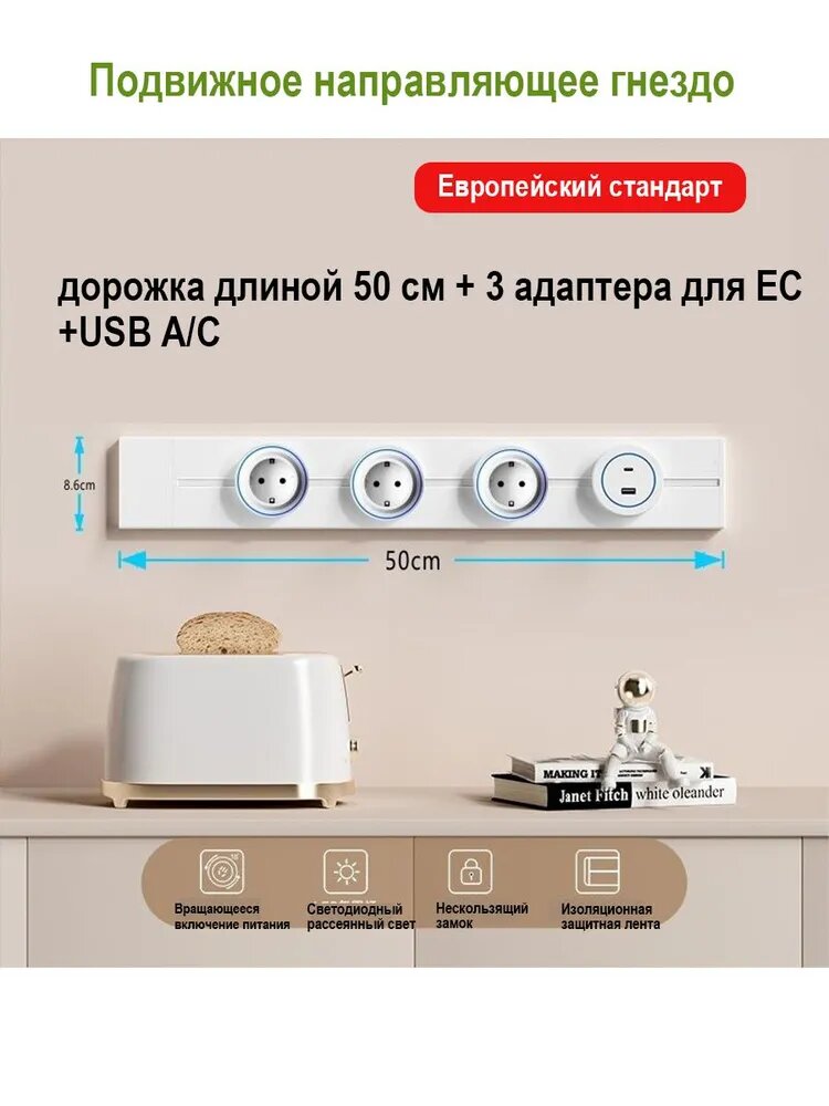 Европейский стандарт Немецкая стандартная рельсовая розетка кухонная мощная для поверхностного монтажа настенная,1,4, белый