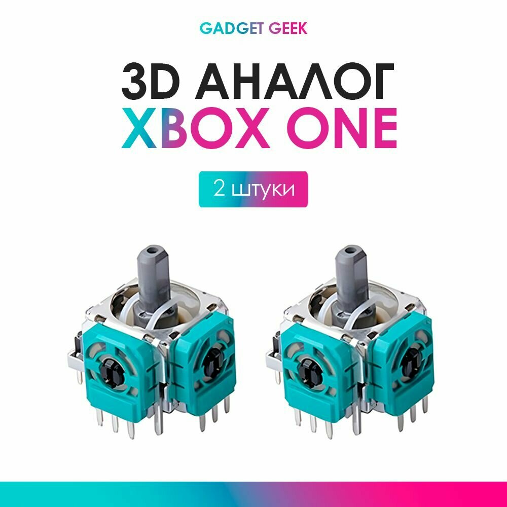 Механизм 3d стика, стик Xbox One, Series, для ремонта джойстика 2шт.