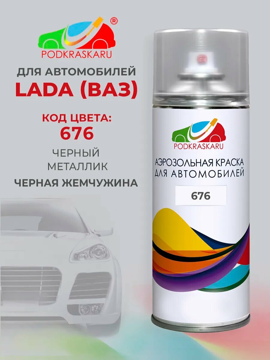 Краска для авто, аэрозоль PODKRASKA для Lada (Ваз) 676 - Черная жемчужина, 400 мл