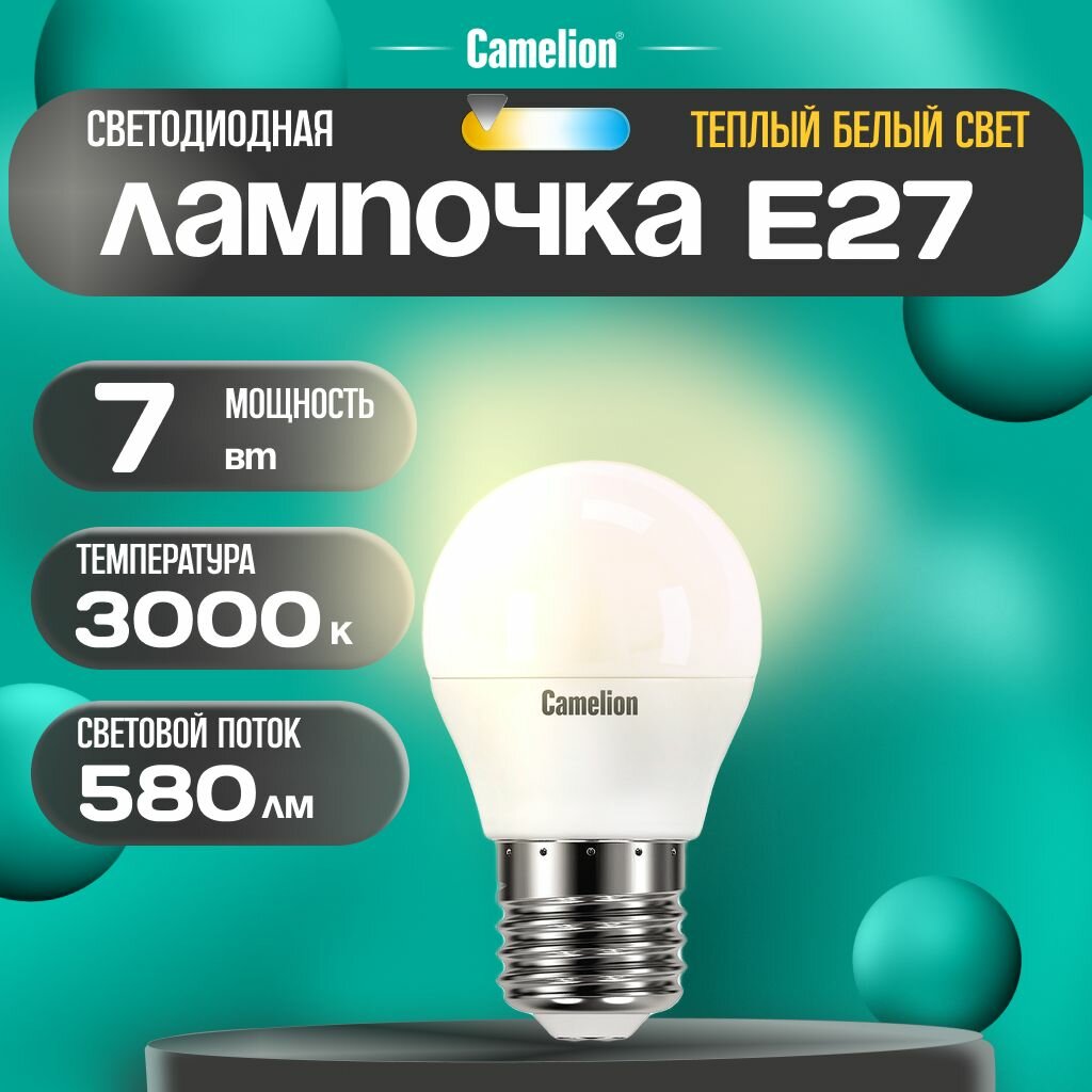Светодиодная лампочка 3000K E27 / Camelion / LED, 7Вт