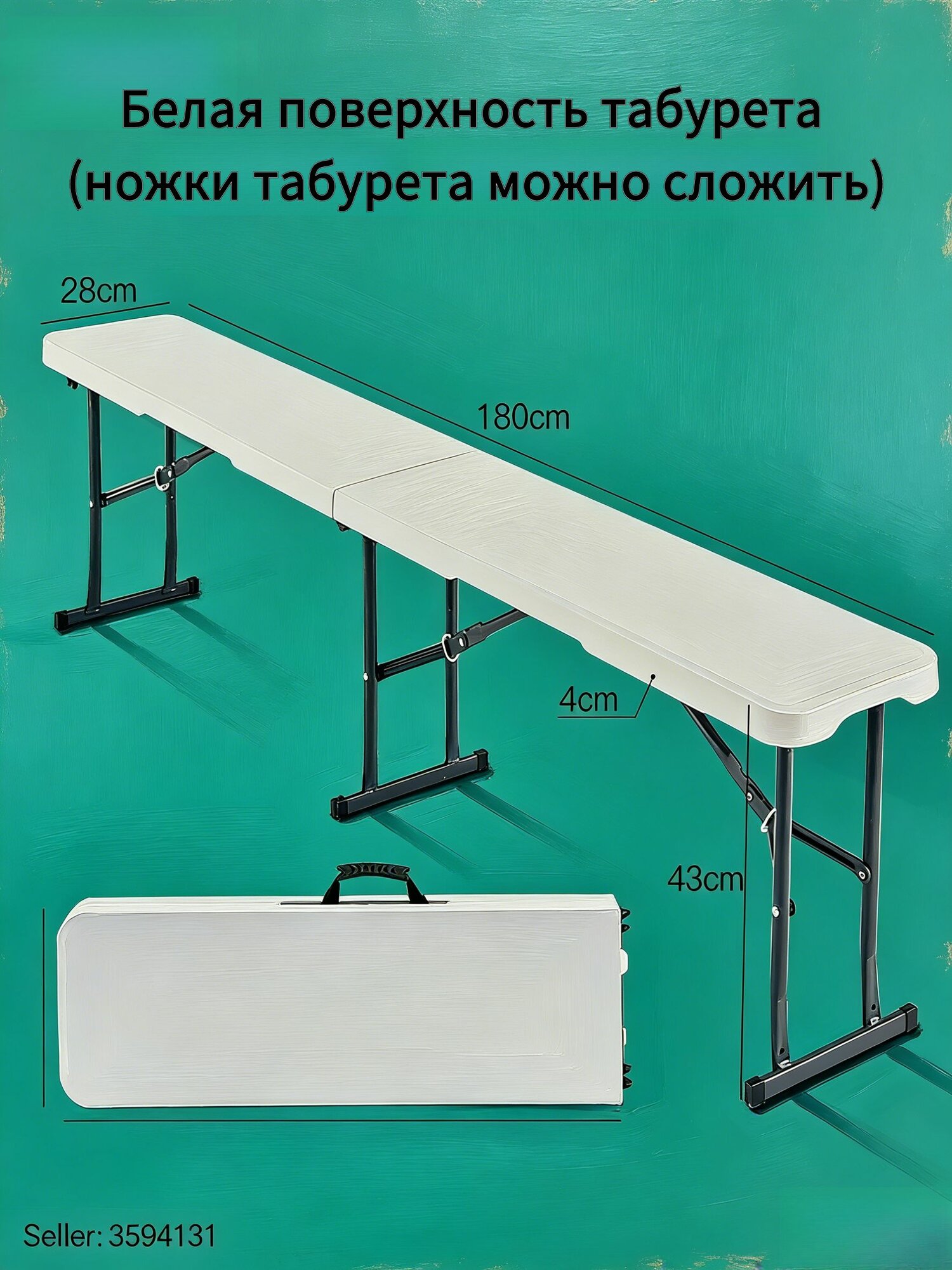 Садовая скамейка 28х180х43 см