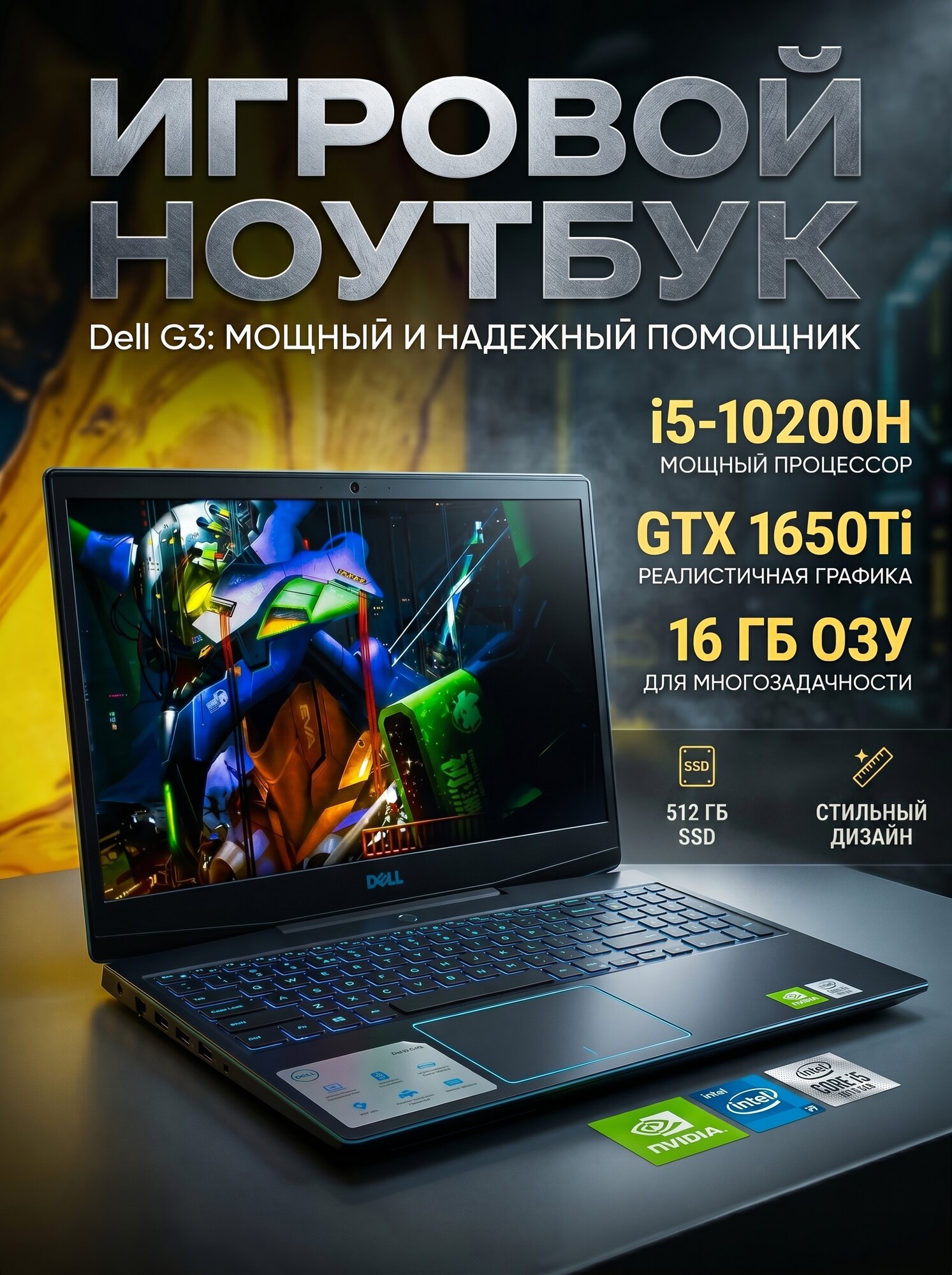 Ноутбук Dell G3, для учебы и игр, I5-10200H, GTX 1650Ti, 16ГБ, 512ГБ SSD