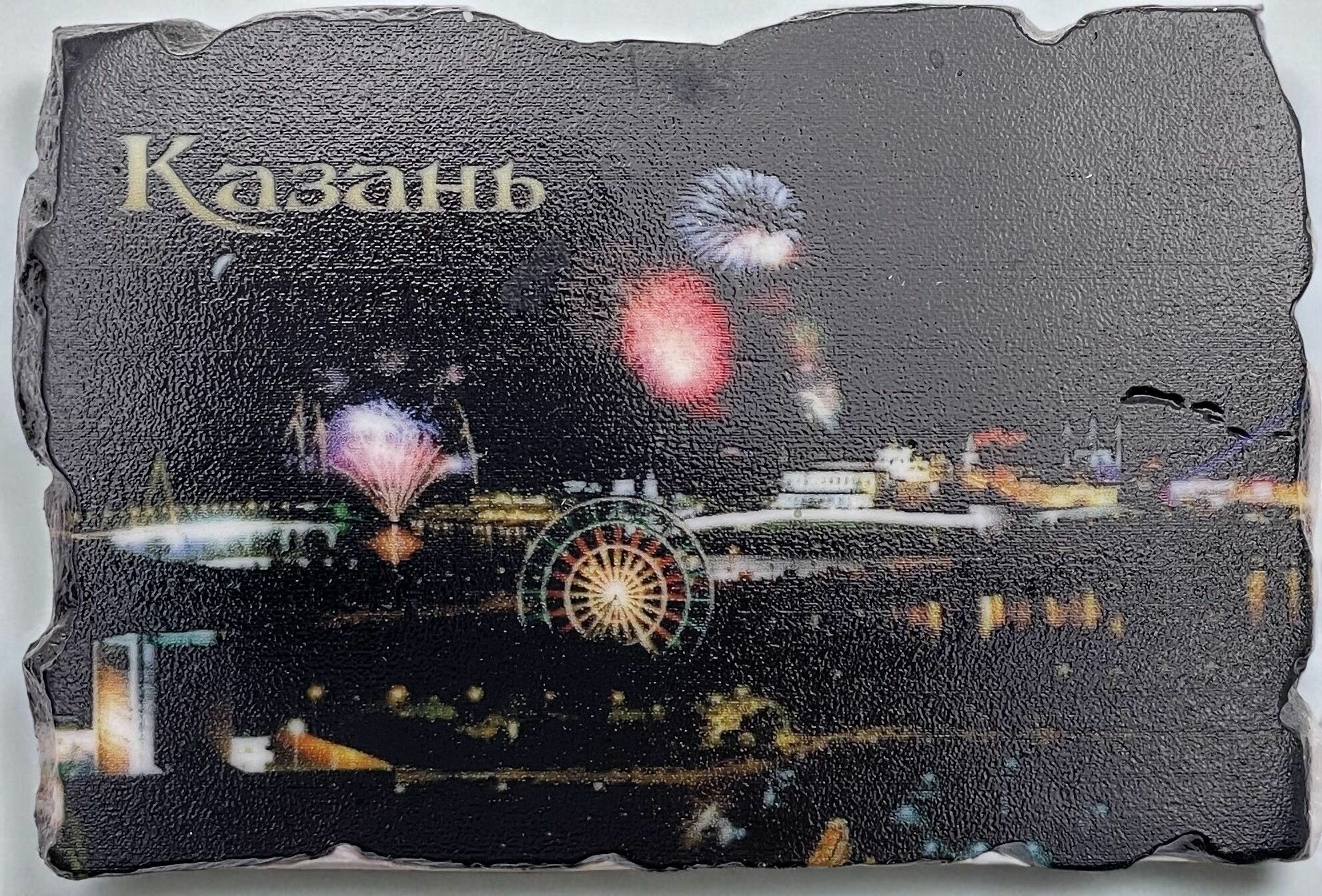 Магнит на холодильник из камня, Казань ночь салют