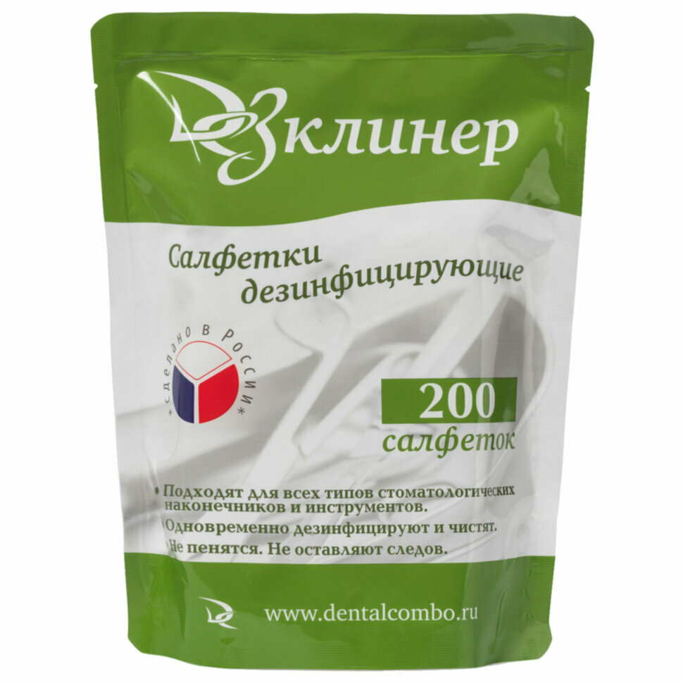 Дезинфицирующие салфетки для поверхностей сменный блок 200 шт, Дезклинер, флоу-пак, 608741
