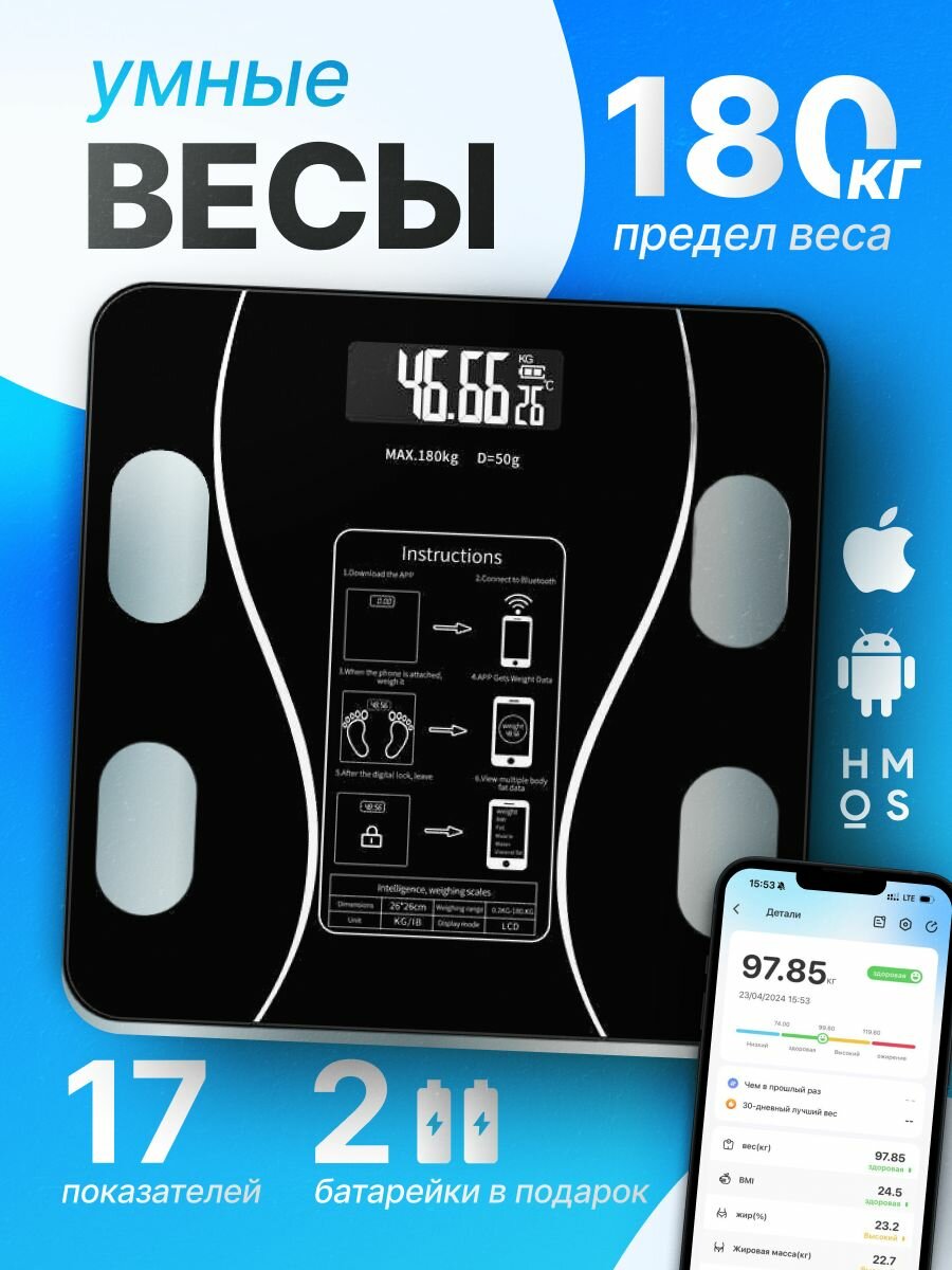 Весы напольные; умные весы с Bluetooth; электронные измерение веса синхронизация с телефоном для дома