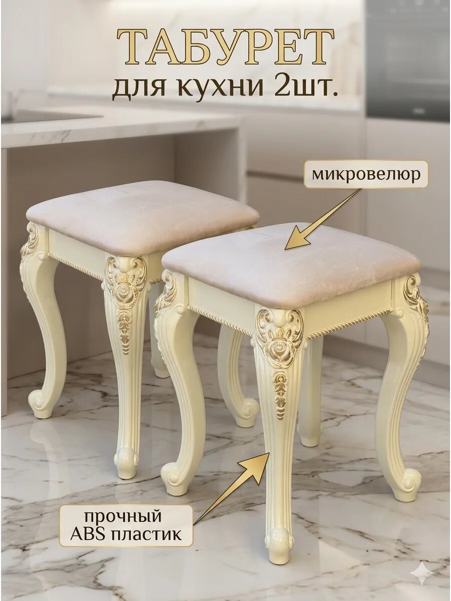 Пуф табурет квадратный на ножках