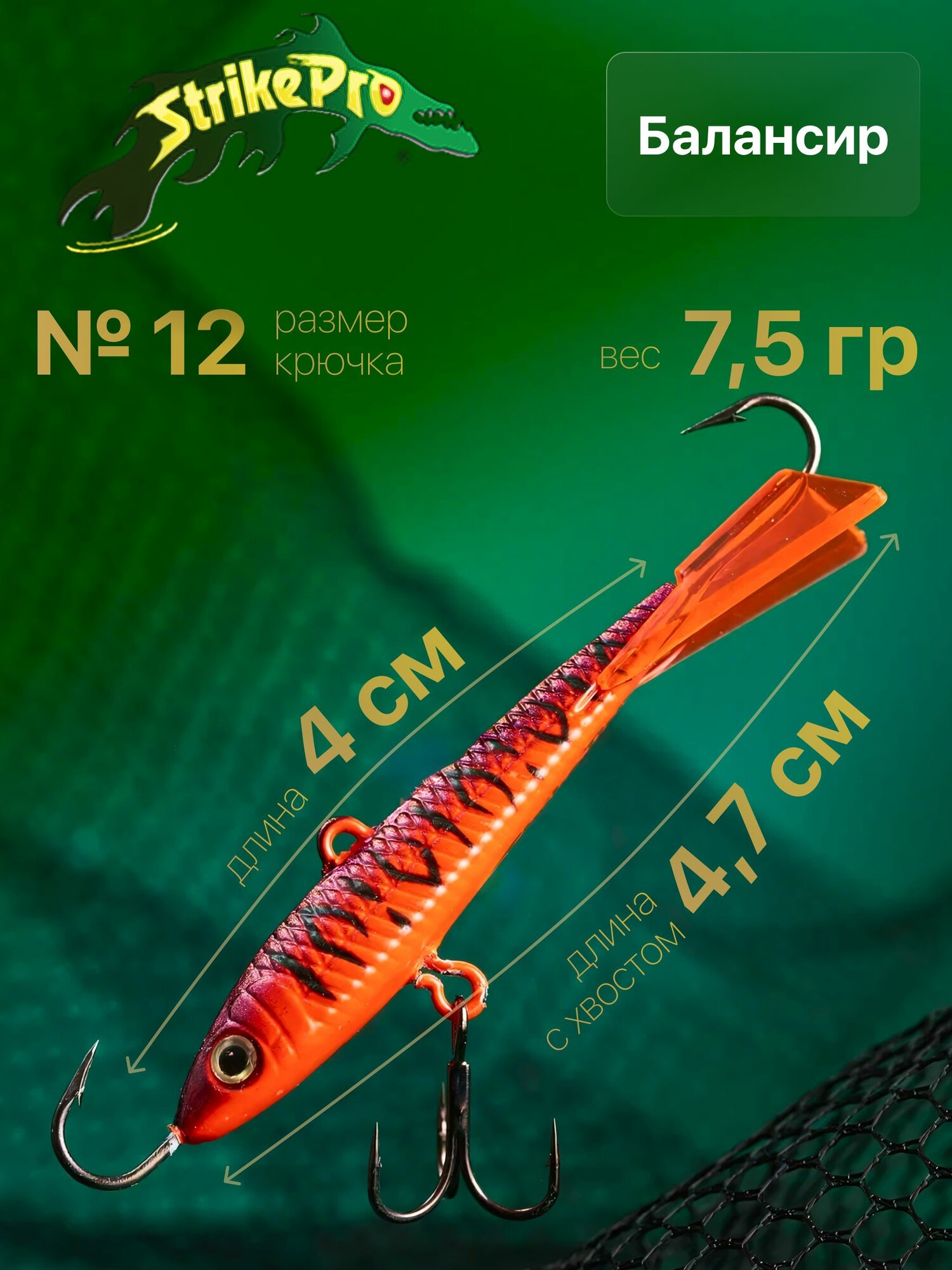 Балансир для зимней рыбалки 4 см, 7,5 гр, Strike Pro Micro Ice 40 цвет A207, Red Devil Pearl