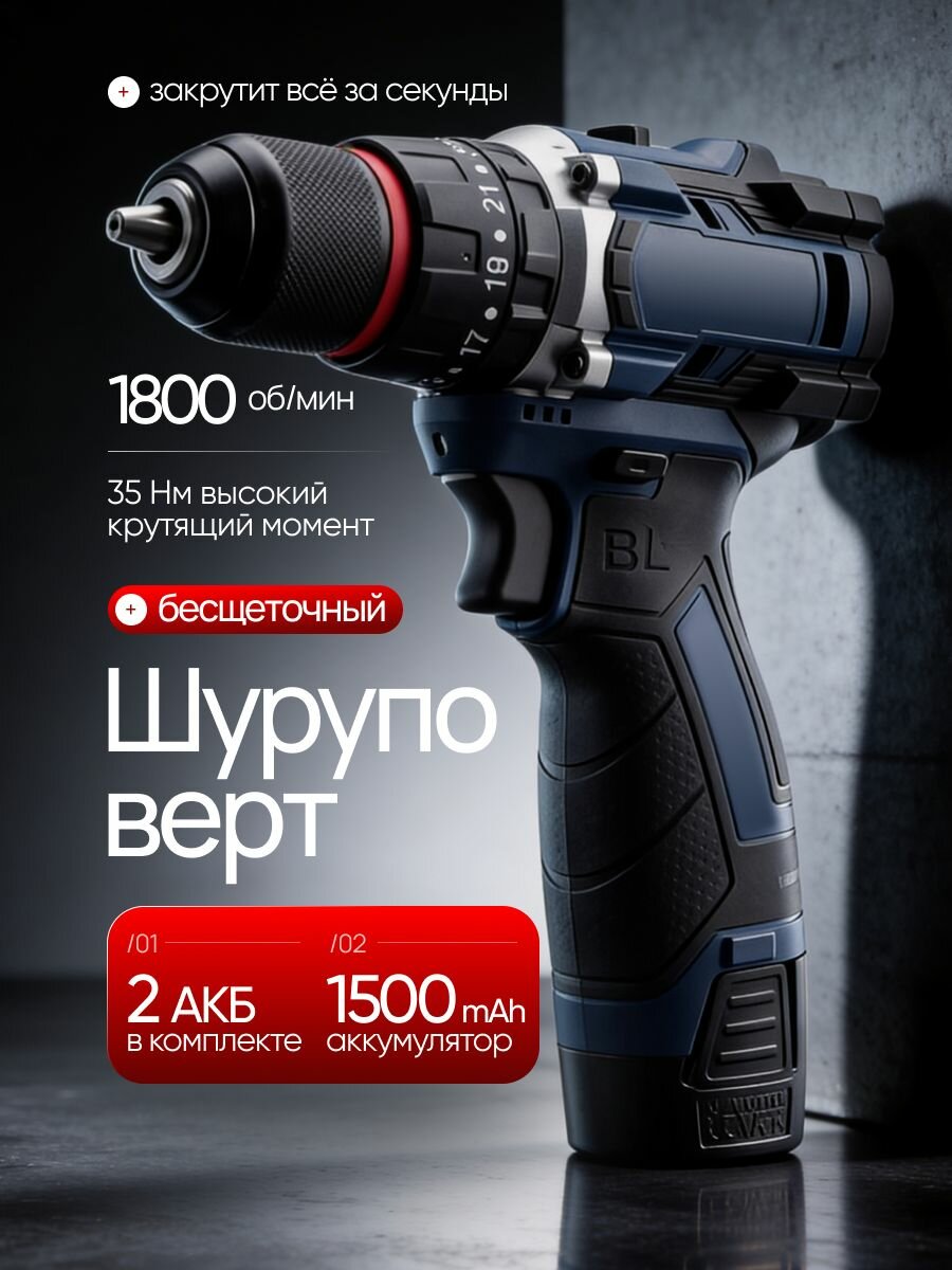Шуруповерт аккумуляторный бесщеточный, дрель шуруповерт аккумуляторный шуруповерт бесщеточная дрель шуруповерт дрель-шуруповерт 无绳钻
