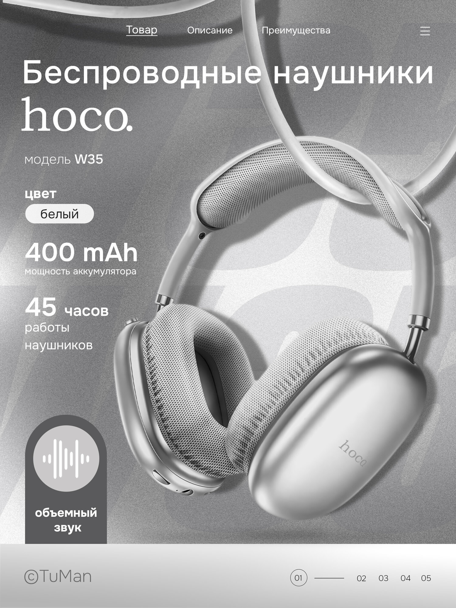 Наушники беспроводные большие Hoco W35 Air с микрофоном, серый