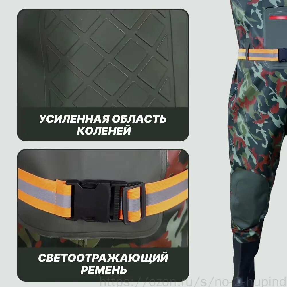 Вейдерсы Рыбалка — фото 1