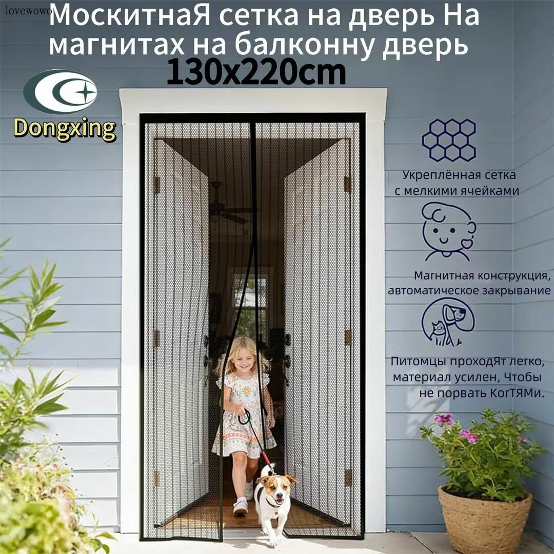 Магнитная москитная штора из карборунда, для дверей и балконов,80X190CM коричневый