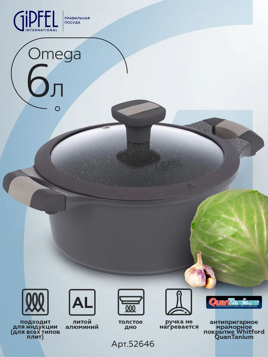 Алюминиевая кастрюля Gipfel Omega 52646 28 см/6 л