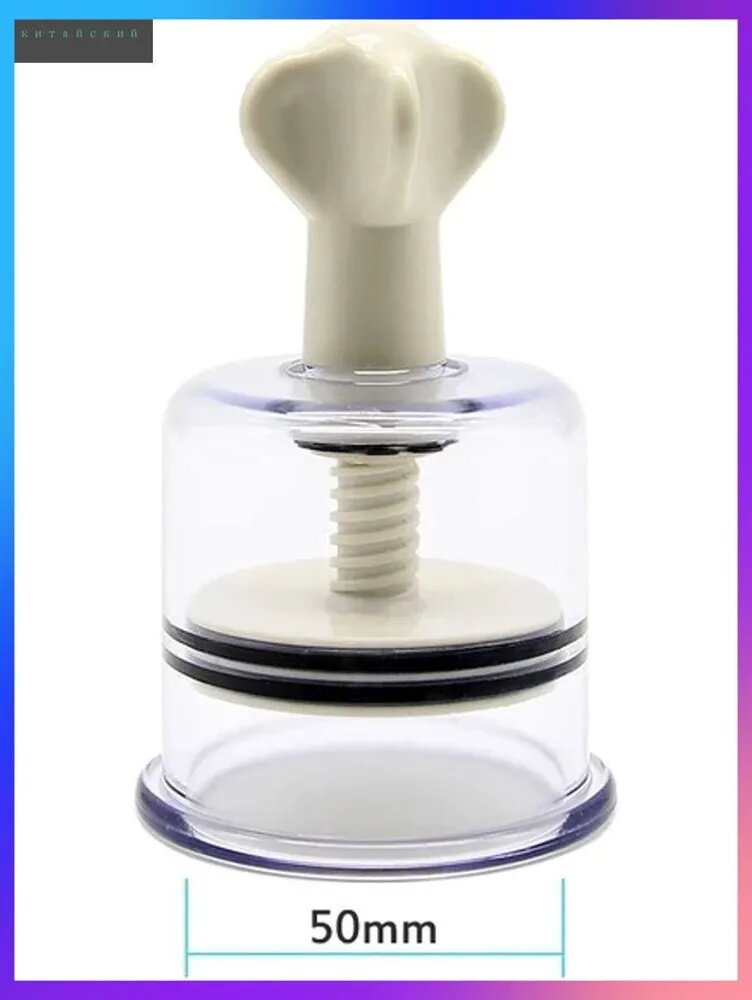 Анальная помпа "ANAL SUCTION PUMP&5 см