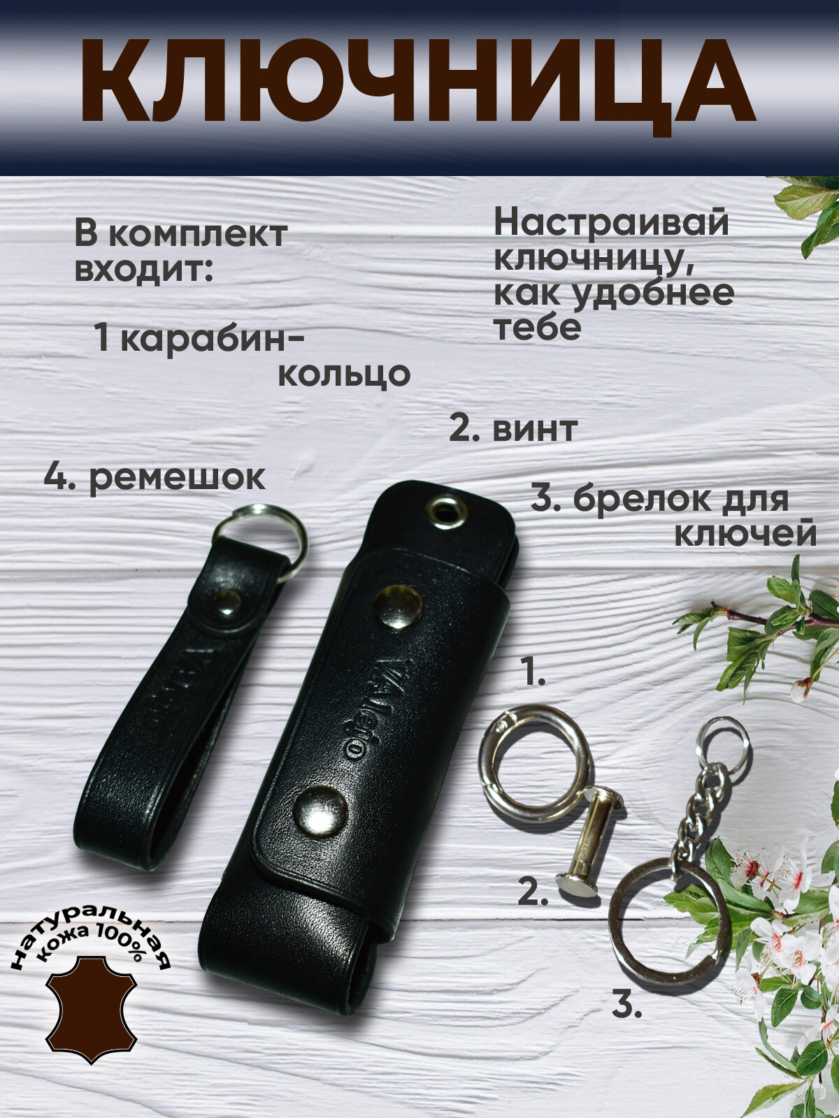 Ключница VAlejo, черный — фото 1