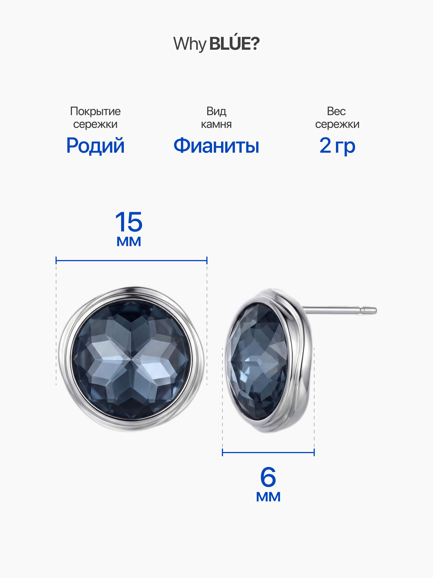 Серьги пусеты Why BLUE?, кристалл, стекло, фианит, искусственный камень, серебряный — фото 1